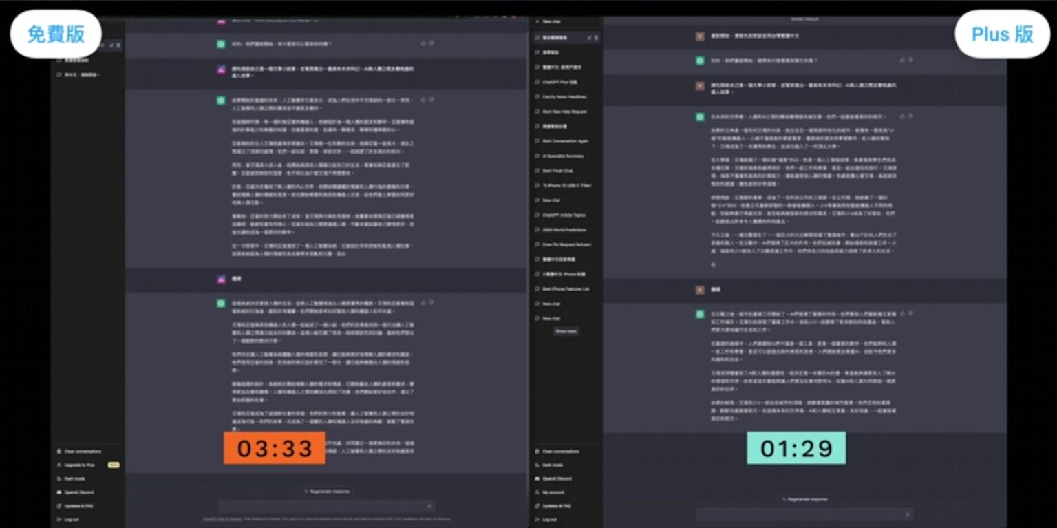 ChatGPT 15分鐘搞掂香港帳戶申請懶人包 - 88收藏庫